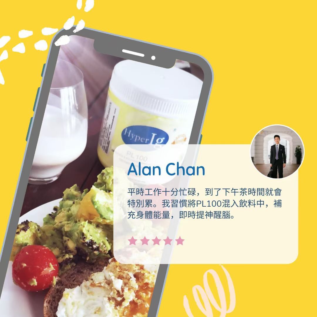 HYPERIG® PL-100高效免疫營養粉 | 長新冠救星 平衡免疫力 增強抗病能力 – Cherry Blossom HK